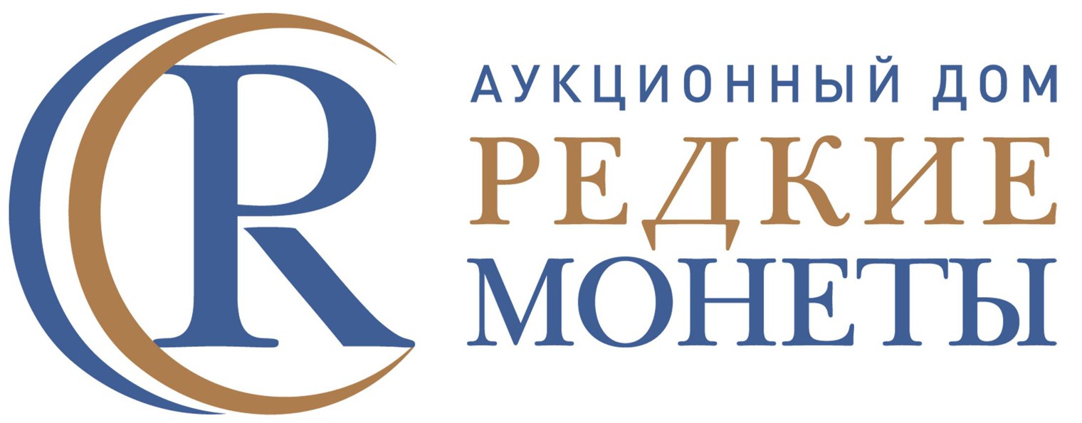 Аукционный дом "Редкие Монеты"
