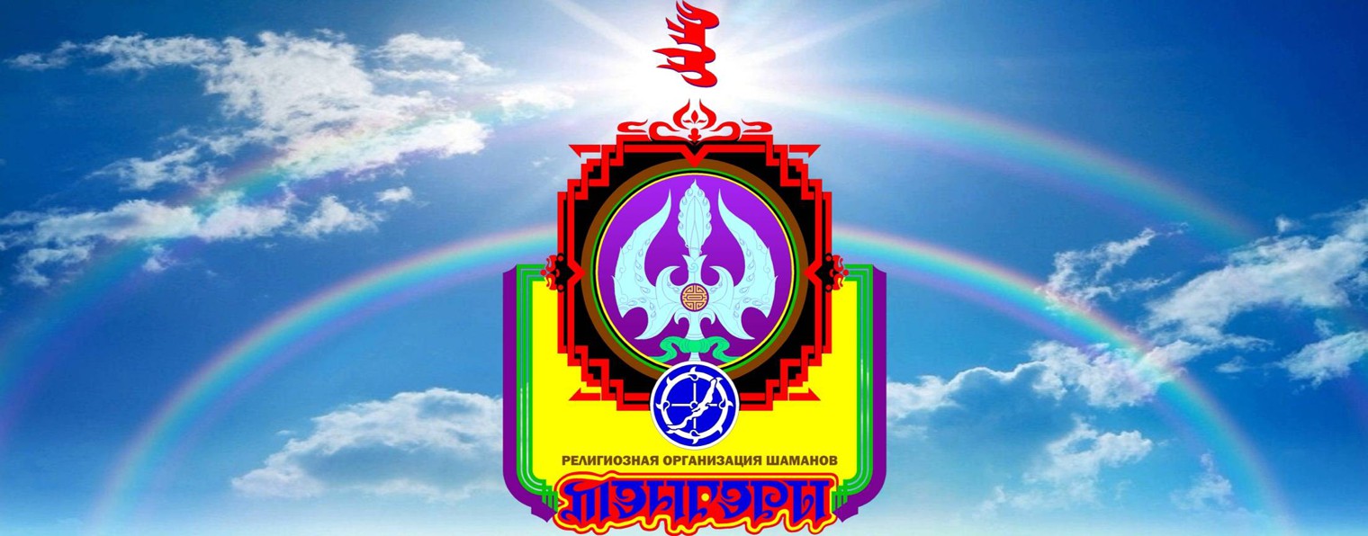 Сагаан бөө Белый шаман