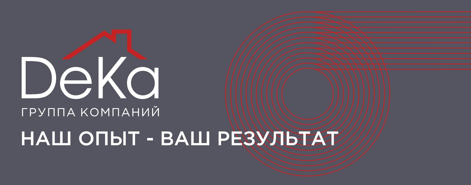 Группа компаний "ДеКа-Строй"