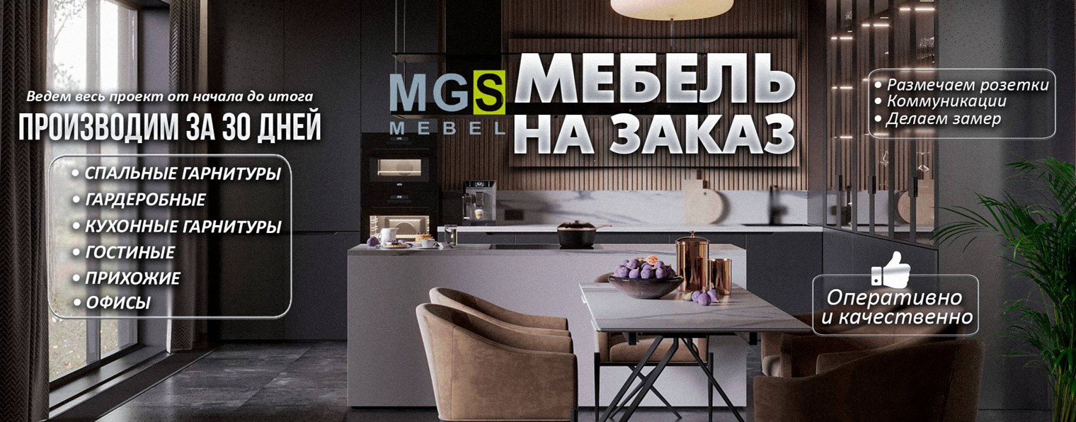 ДОМ ХРАМЦОВЫХ |Кухни на заказ в Орле Туле Москве