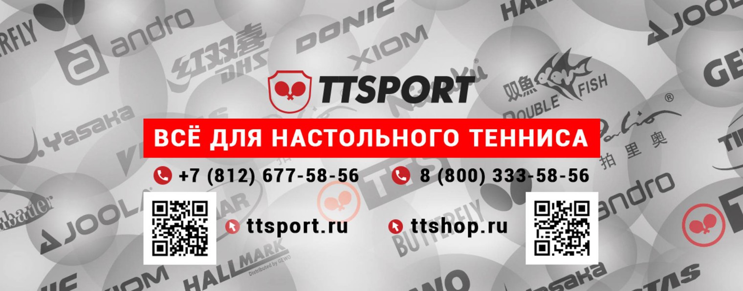 TTSPORT