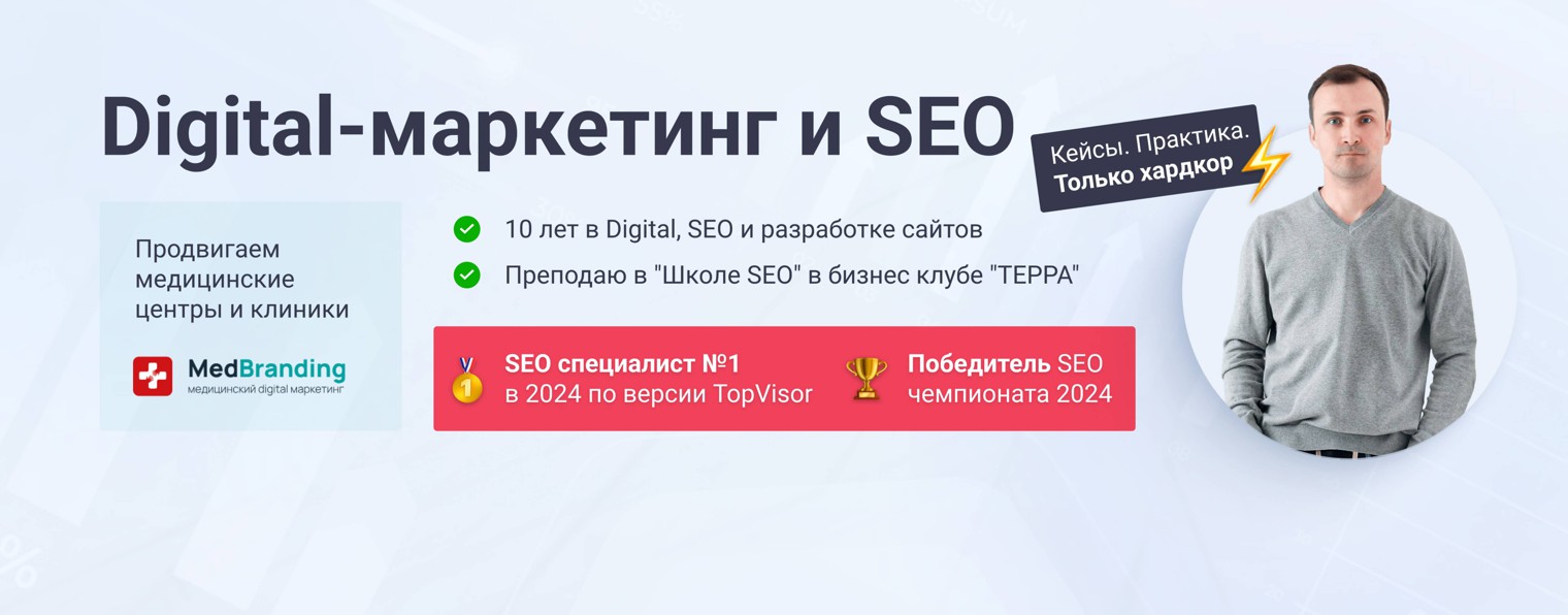 Алексей Штабкин про маркетинг и SEO