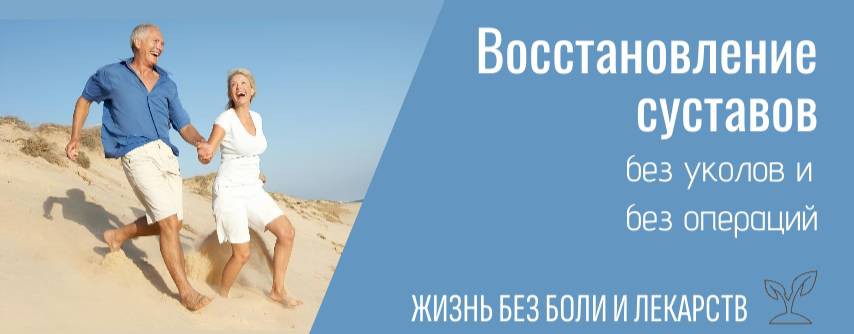 🔵 ЗДОРОВЫЕ СУСТАВЫ