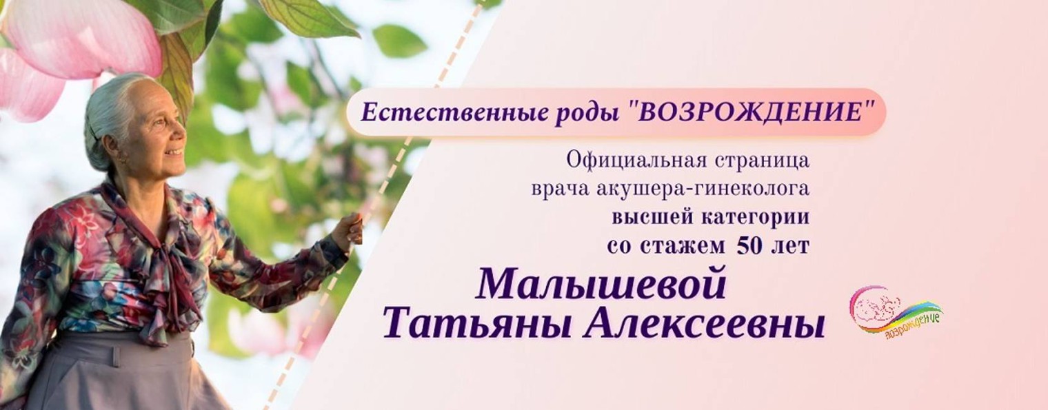 ЕСТЕСТВЕННЫЕ РОДЫ «ВОЗРОЖДЕНИЕ»