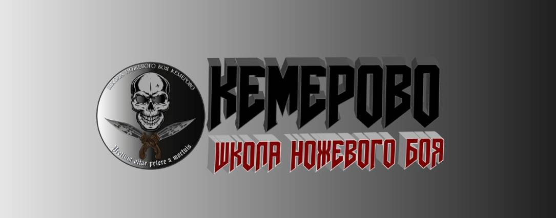 Ножевой бой "RUDIS"