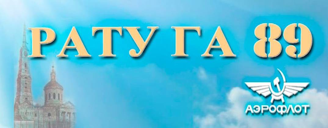 Встречи выпускников РАУСС