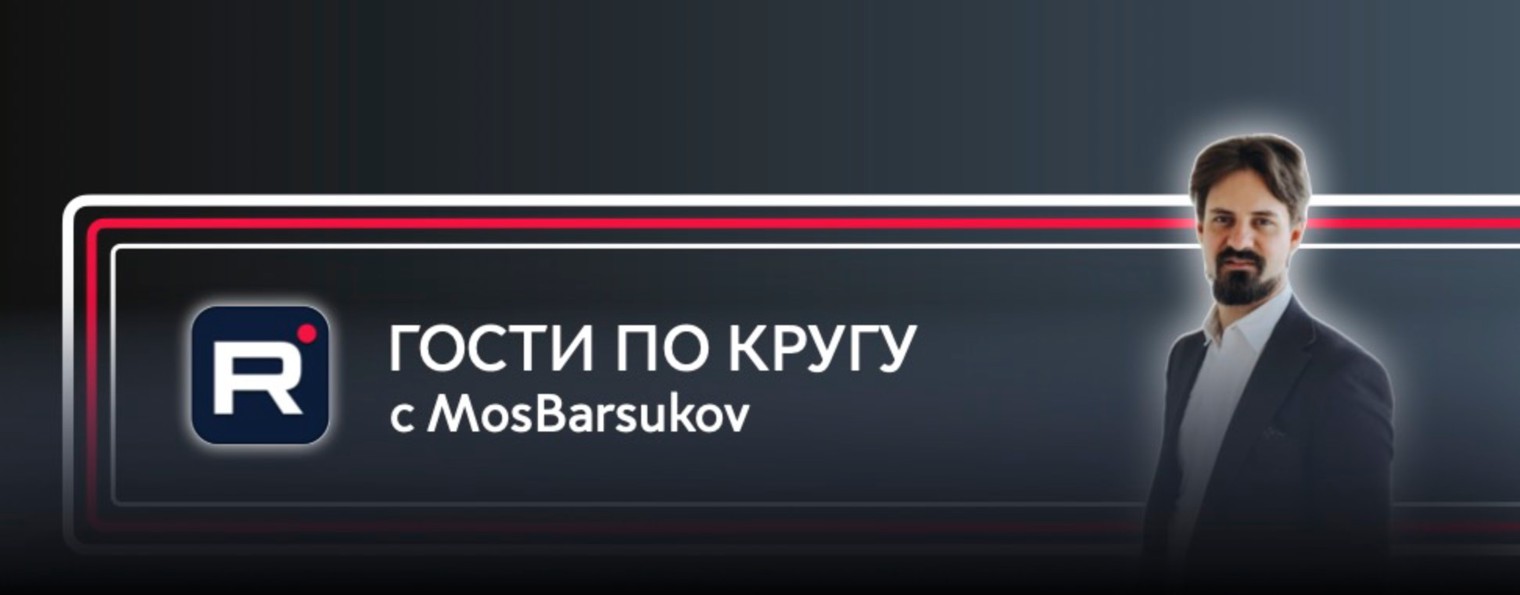 ГОСТИ ПО КРУГУ