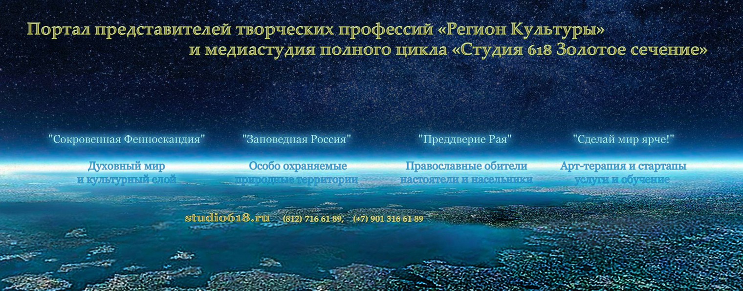 Портал Регион Культуры социально значимые проекты