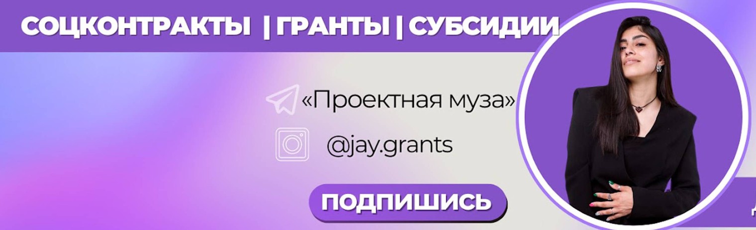 Гранты «ГрантМастерская» | Джейран Мамедовой