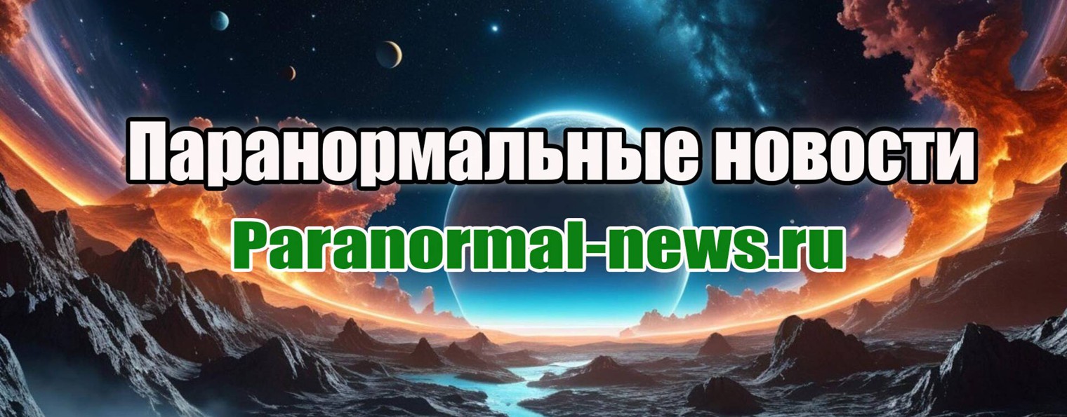 Paranormal News - Паранормальные новости - видео