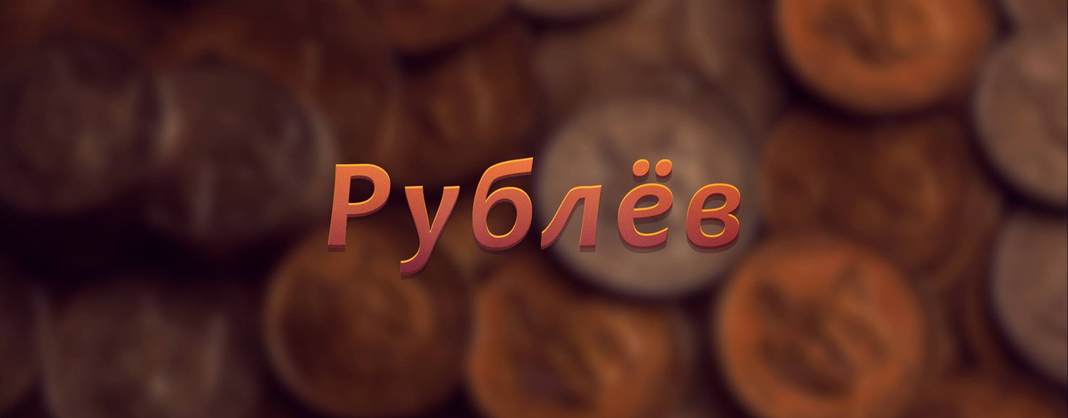 Рублёв