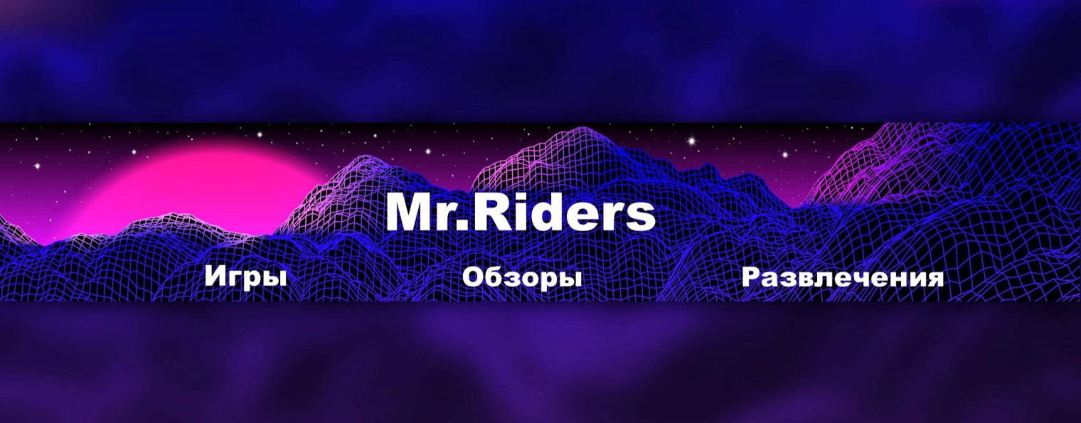 Mr.Riders