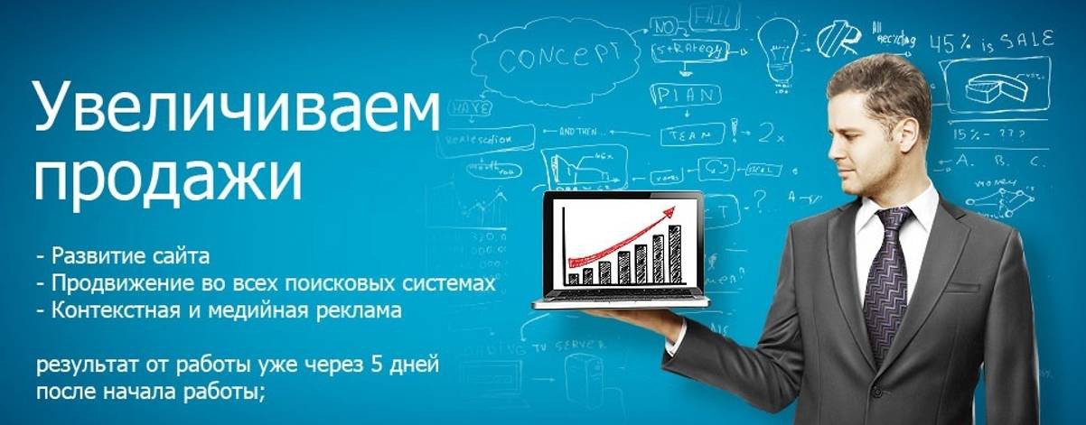 Создание и продвижение продающих сайтов – «SEOera»