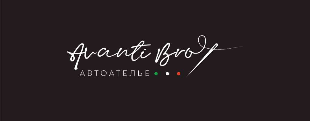 Автоателье-Детейлинг AvantiBro г.Краснодар