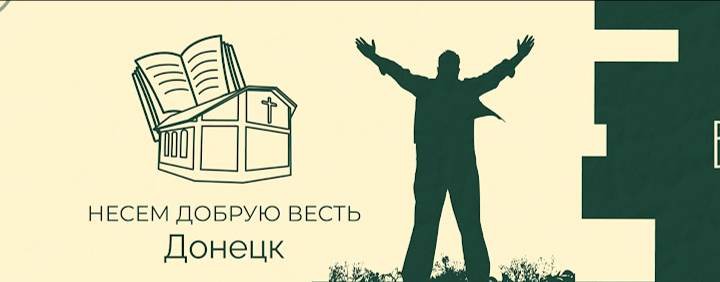 Вифания - Церковь Живой Книги