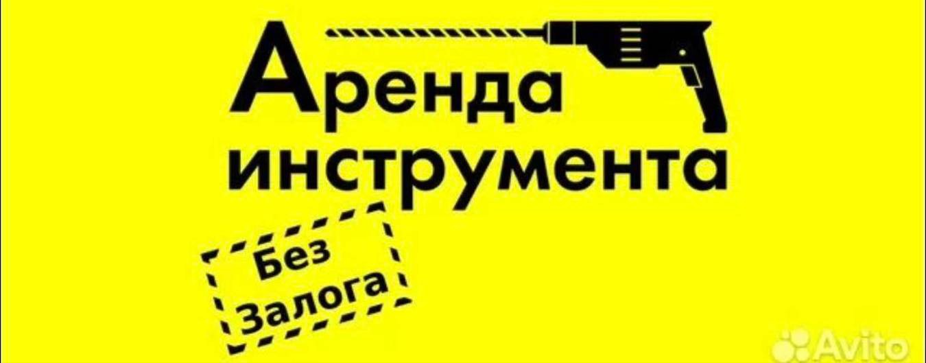 ИНСТРУМЕНТВАРЕНДУ