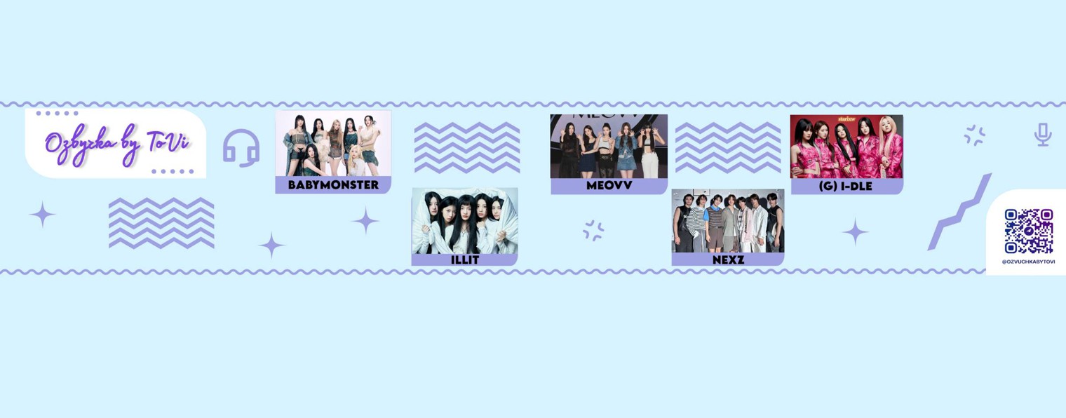 Озвучка by ToVi