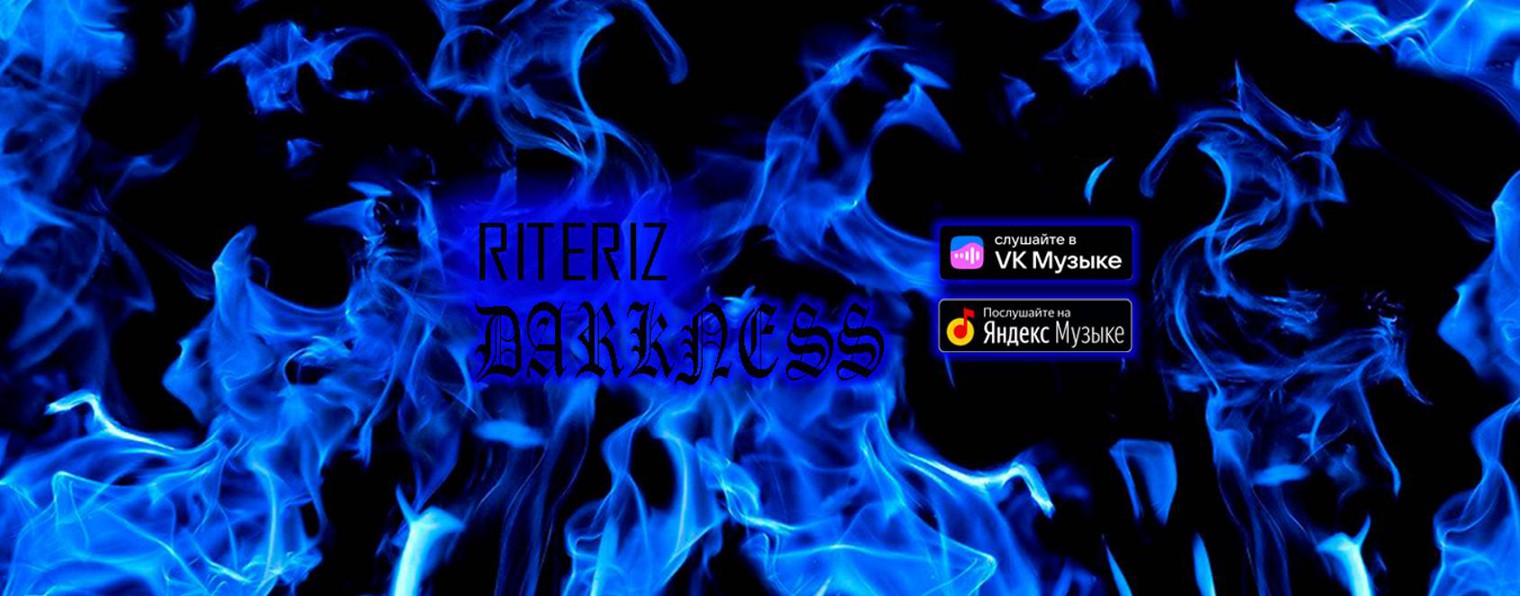 RITERIZ MUSIC