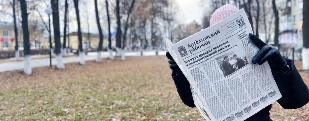 Артемовский Рабочий