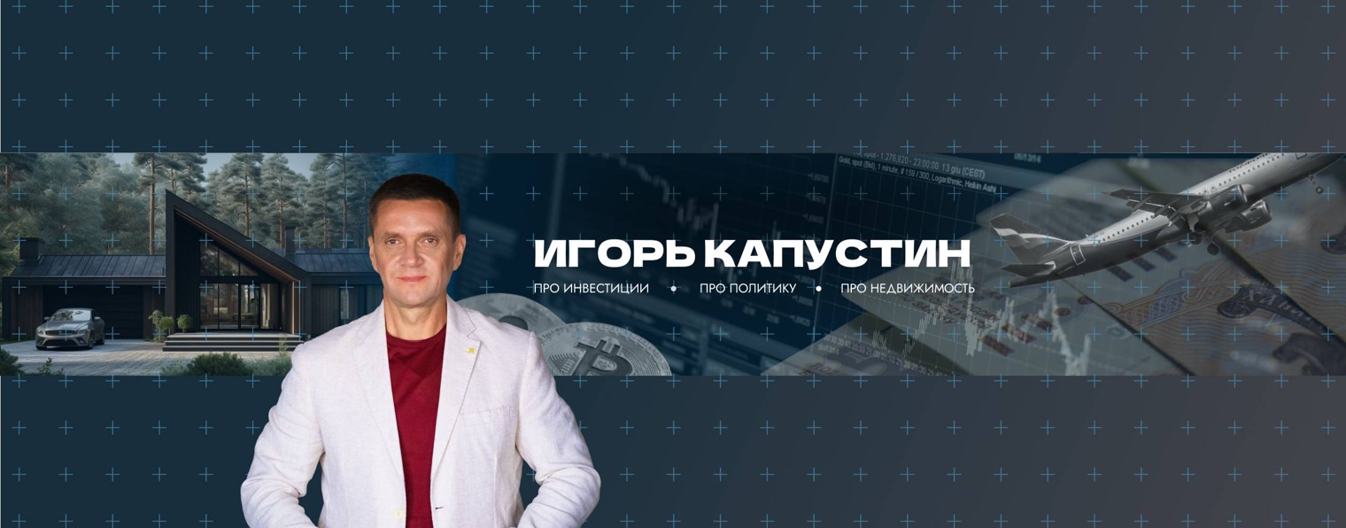 Новая Земля. Игорь Капустин