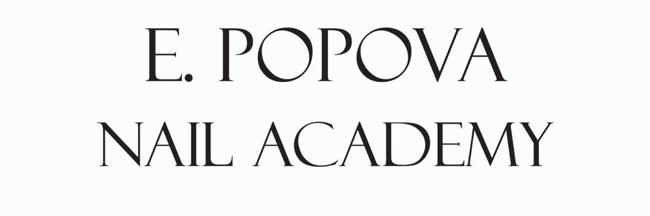 Екатерина Попова