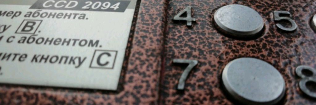 ⚡Взлoмщик Домoфoнoв Official