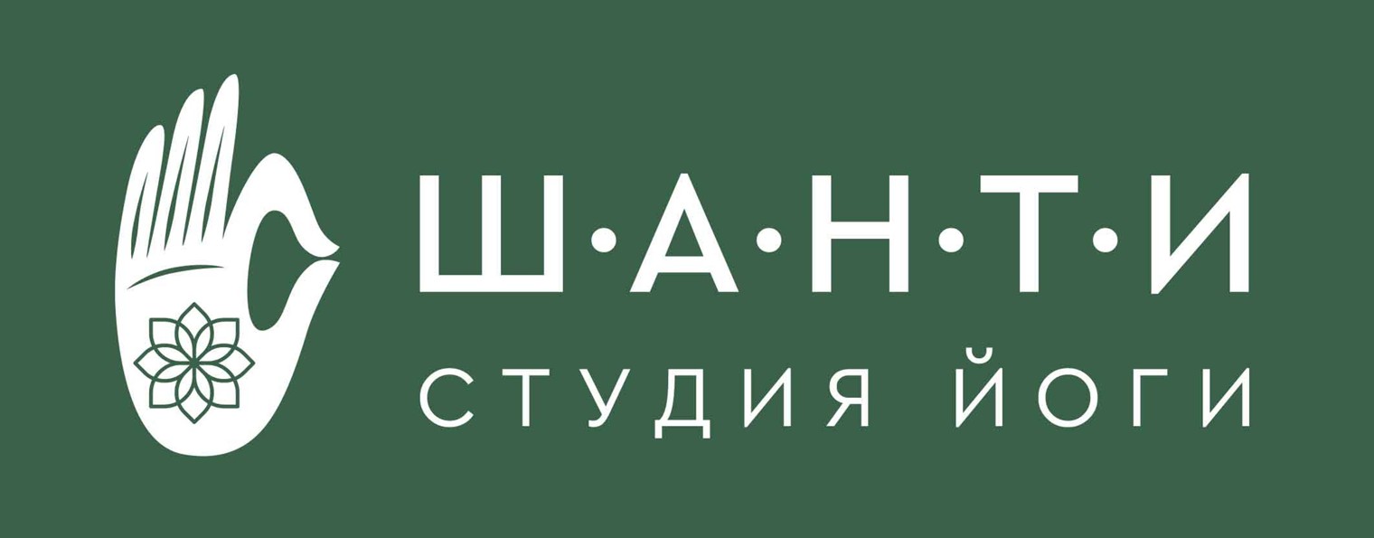 Йога-студия ШАНТИ