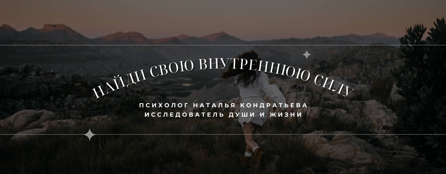 Духовно-ориентированная терапия