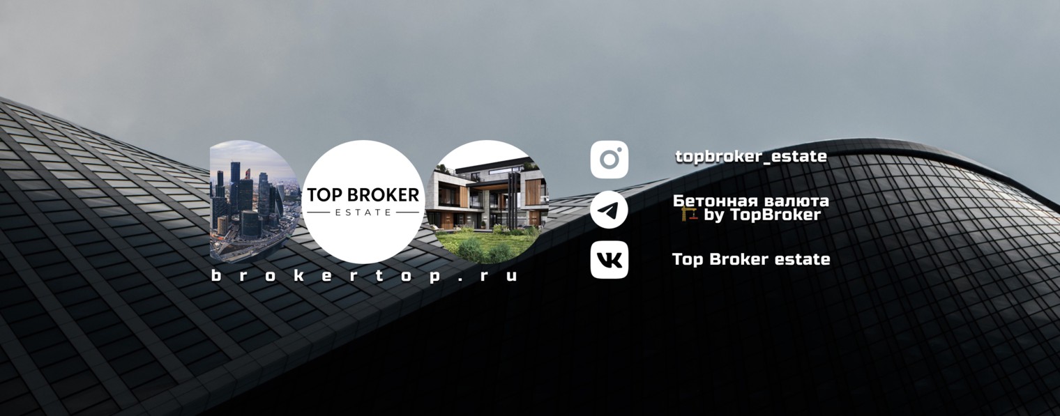 Агентство недвижимости Top Broker Estate