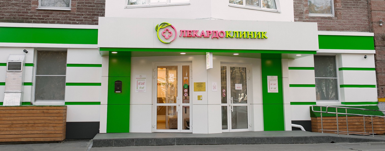 ЛекардоКлиник