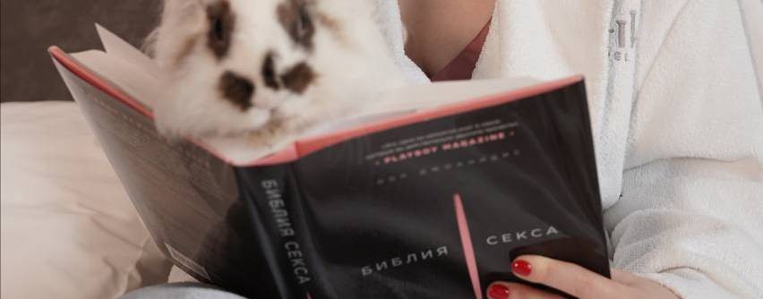 Психология Отношений