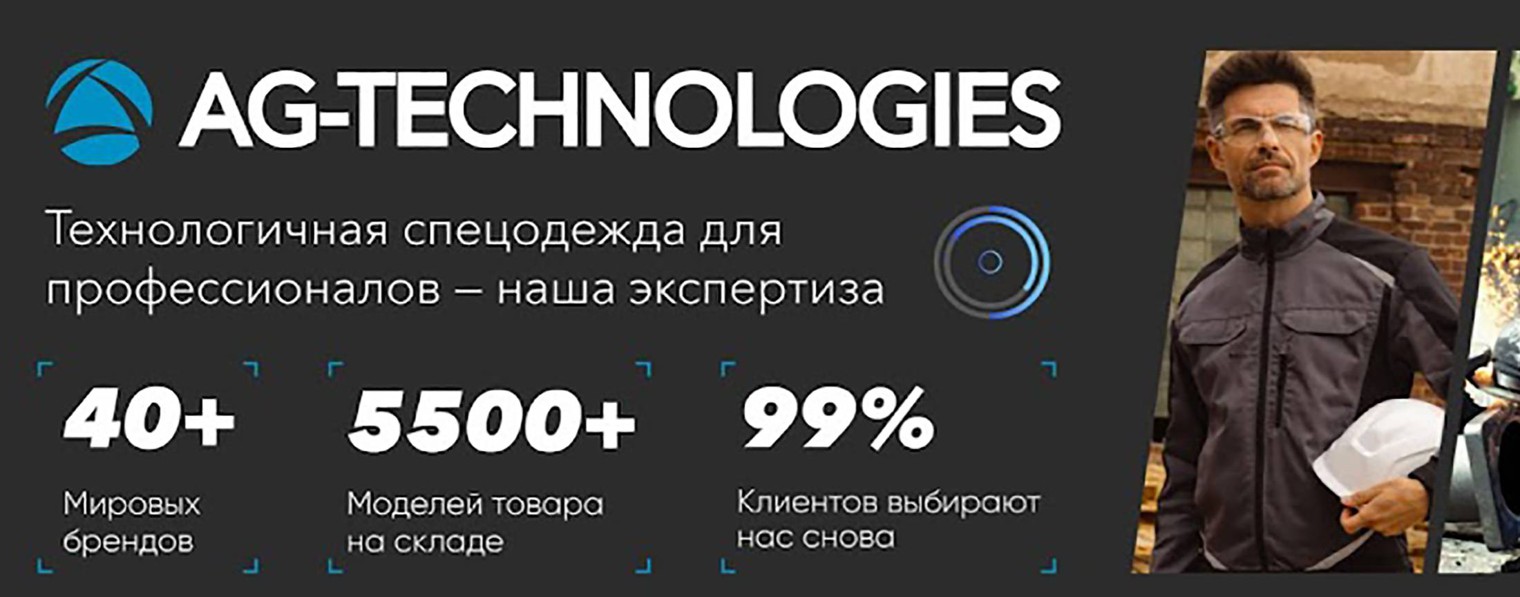 AG-Technologies