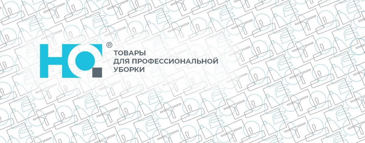 HQ товары для профессиональной уборки