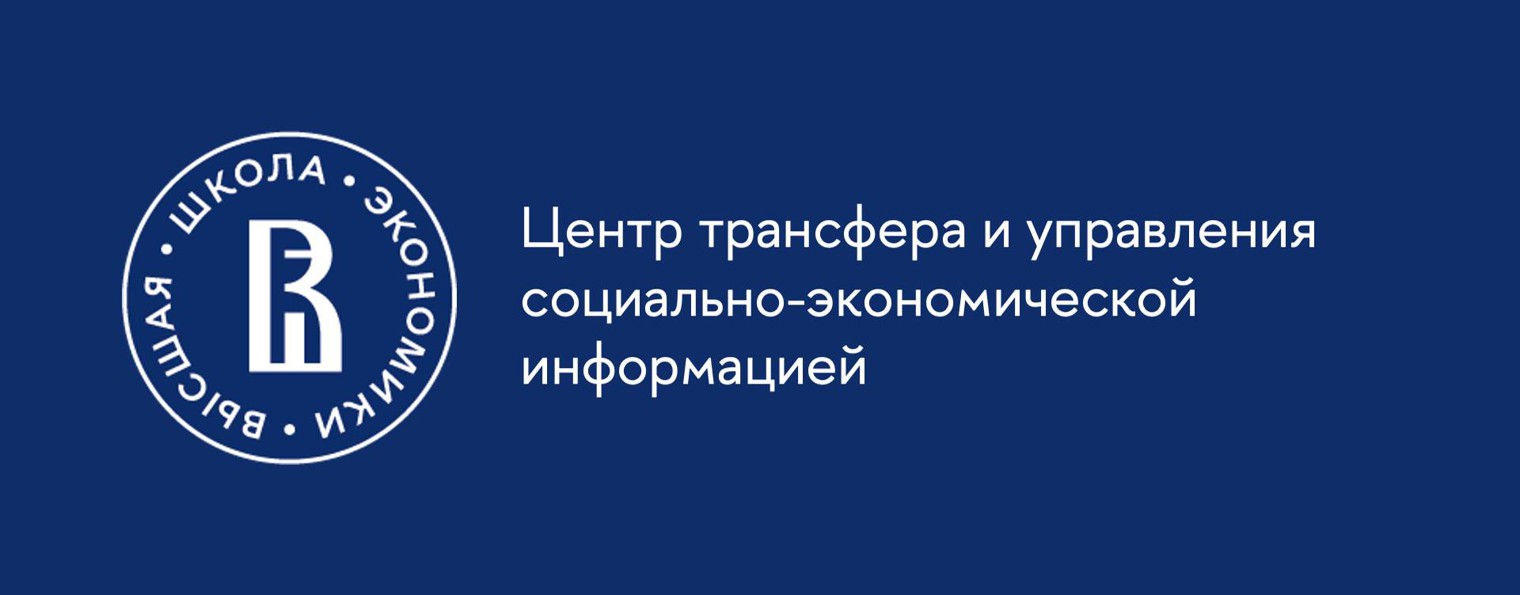 ЦТУ СЭИ НИУ ВШЭ