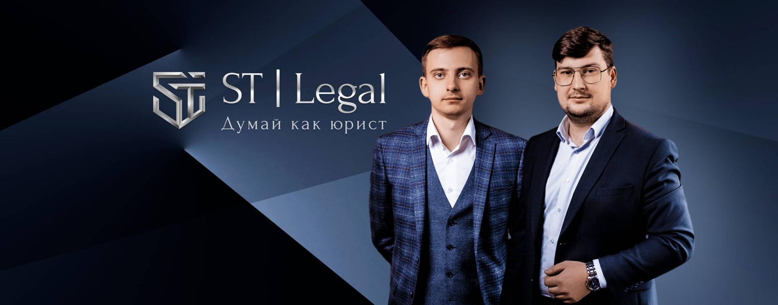 ST | Legal