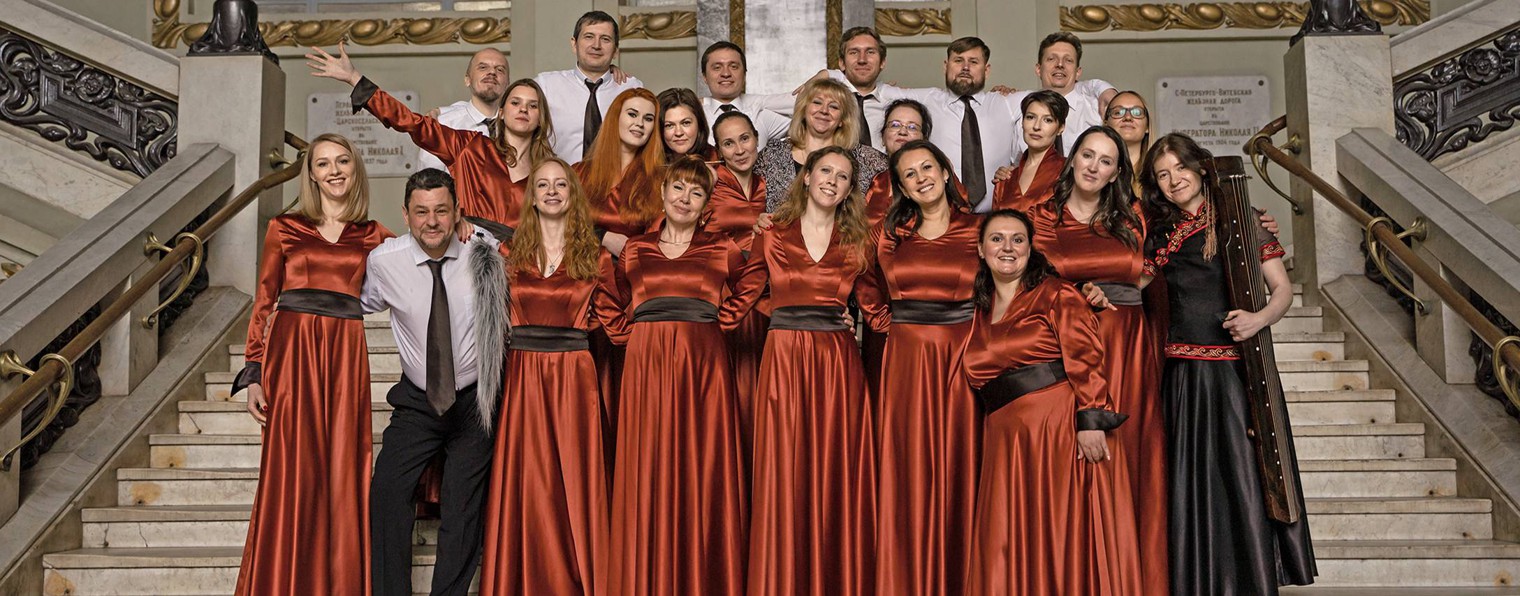 Камерный Хор "Мартаккорд"