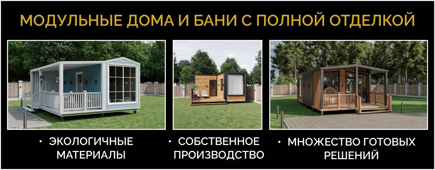 Модульград