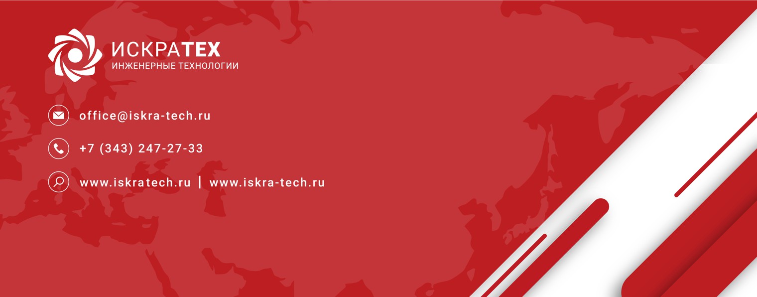 ИскраТех. CAE-системы для решения инженерных задач