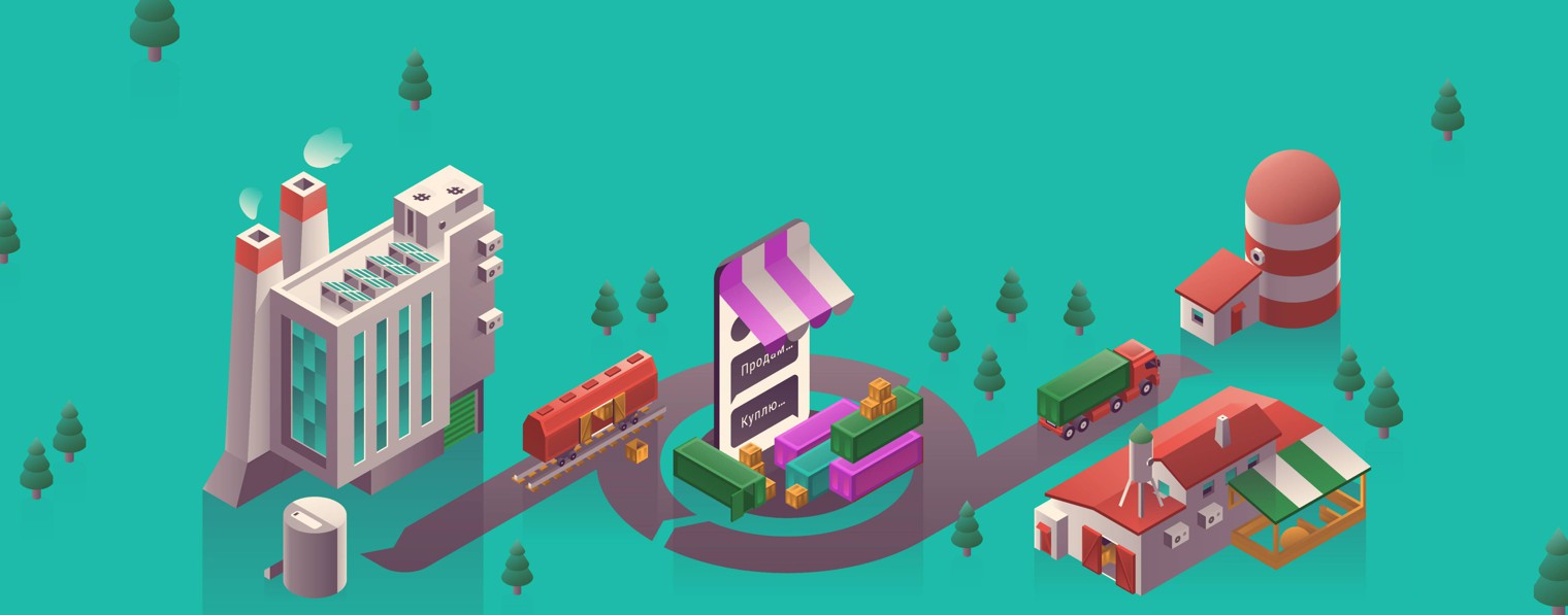 cargo.sale (первая миля) b2b маркетплейс