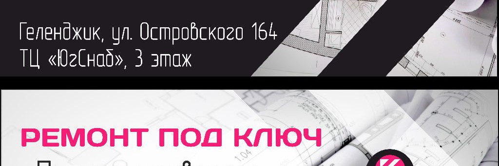 РСК "Контраст" Геленджик