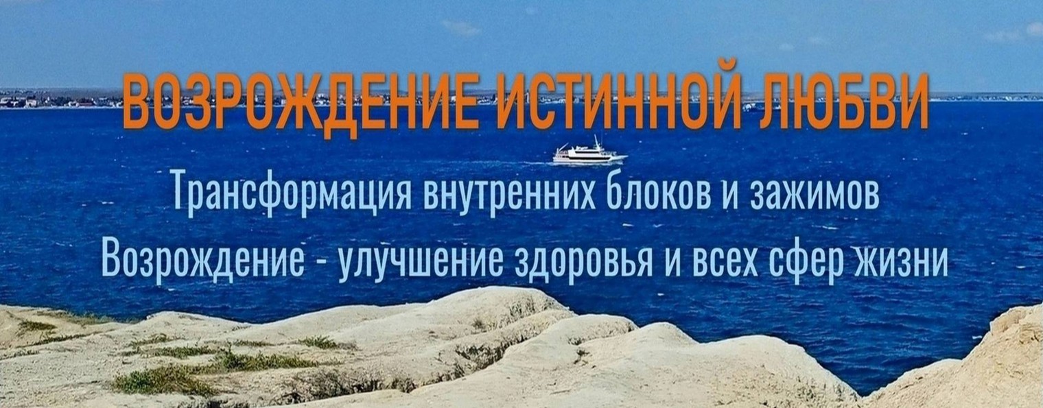 Практикующий Энергет - Рунолог Татьяна