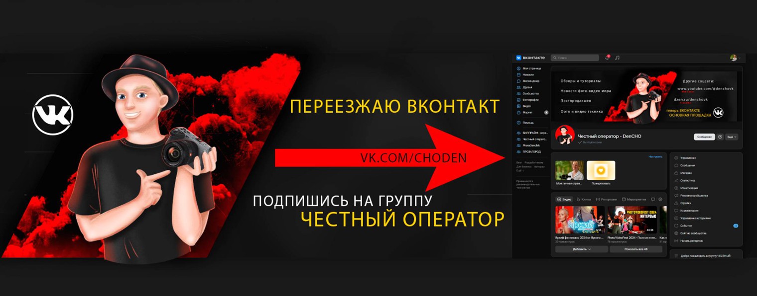 DenCHO | Честный оператор