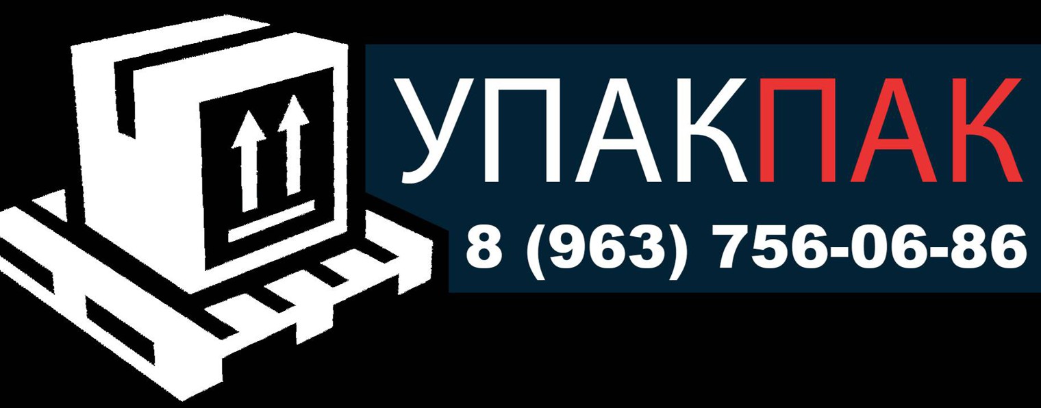 УпакПак - упаковочное оборудование