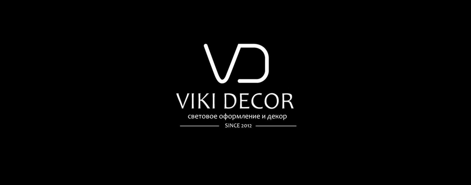 ПРАЗДНИЧНОЕ ОСВЕЩЕНИЕ ФАСАДОВ