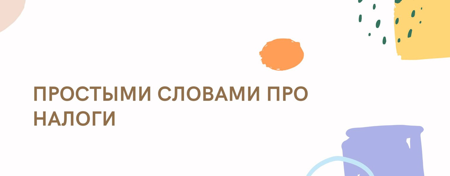 Кравцова Людмила про бухгалтерию