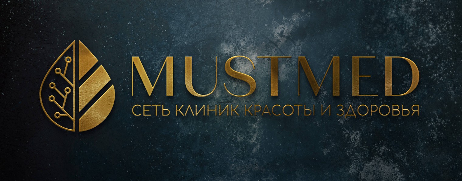 Mustmed сеть клиник красоты и здоровья