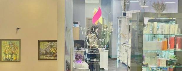 Лаборатория Результата