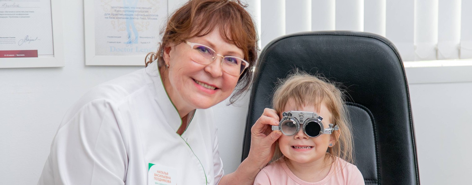 Офтальмологический центр ГЛАЗКА