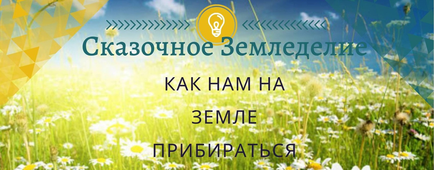 Раиса Попова.  Исследование духовных традиций