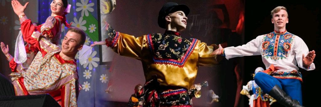 В ритме русского танца